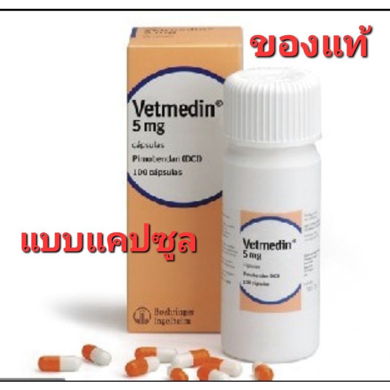 Pimobendan ถูกที่สุด พร้อมโปรโมชั่น - มี.ค. 2022 | BigGo เช็คราคาง่ายๆ