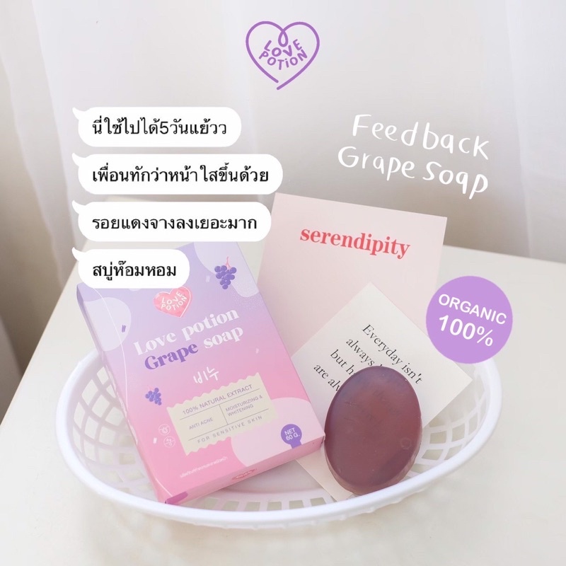 พร้อมส่ง ร้านขายของแท้สบู่องุ่น สบู่เกรปโซป Grape Soap Lovepotion ปริมาณ 60 กรัม - skincare ...