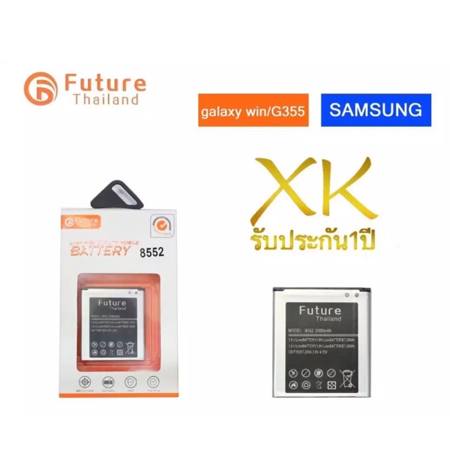 แบตเตอรี่ Samsung Galaxy Win (8552) / Core2(G355) งาน Future - vg.shop ...
