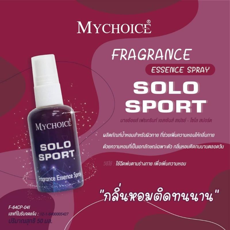 น้ำหอมมายช้อยส์ Mychoice perfume น้ำหอม Cavier Super perfume ...