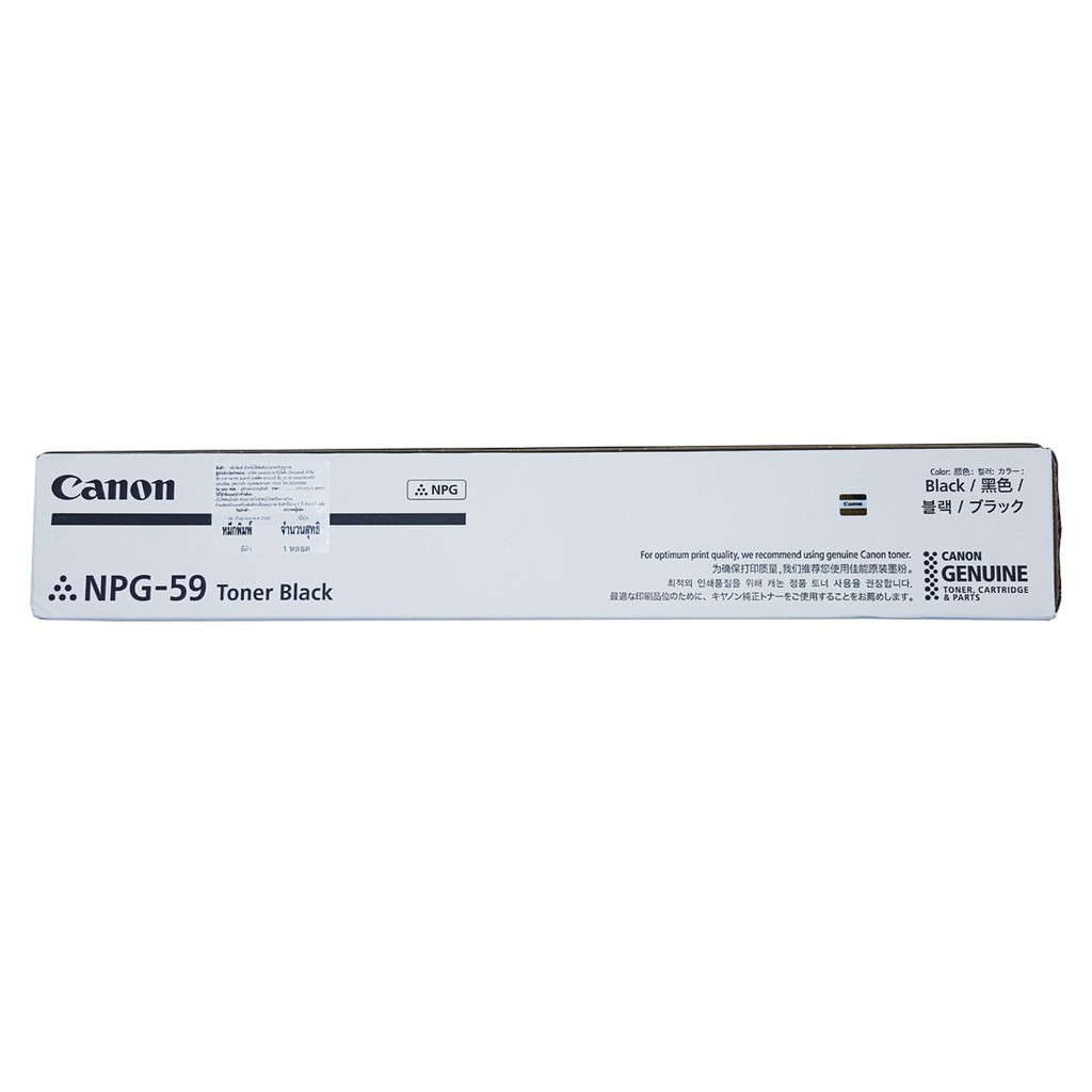 หมึกเครื่องถ่ายเอกสาร Canon NPG 59 | Shopee Thailand