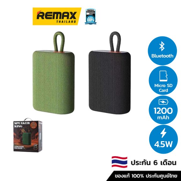 Remax SPK Bluetooth RB-M7 - ลำโพงบลูทูธ ลำโพงไร้สาย | Shopee Thailand
