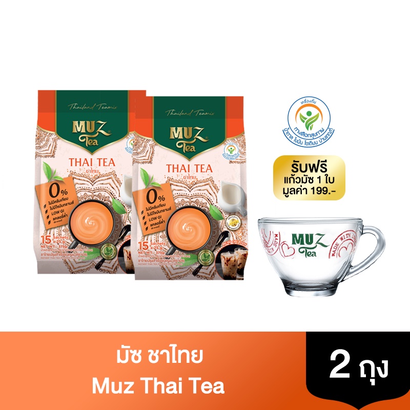 ( แถมแก้วพรีเมี่ยม1 ใบ ) ชาไทย MUZ Thai Tea แพ็คคู่ 2 ถุง - muzbrand ...