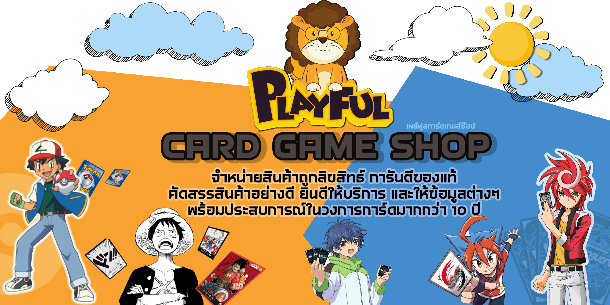Playful Card Game Shop, ร้านค้าออนไลน์ | Shopee Thailand