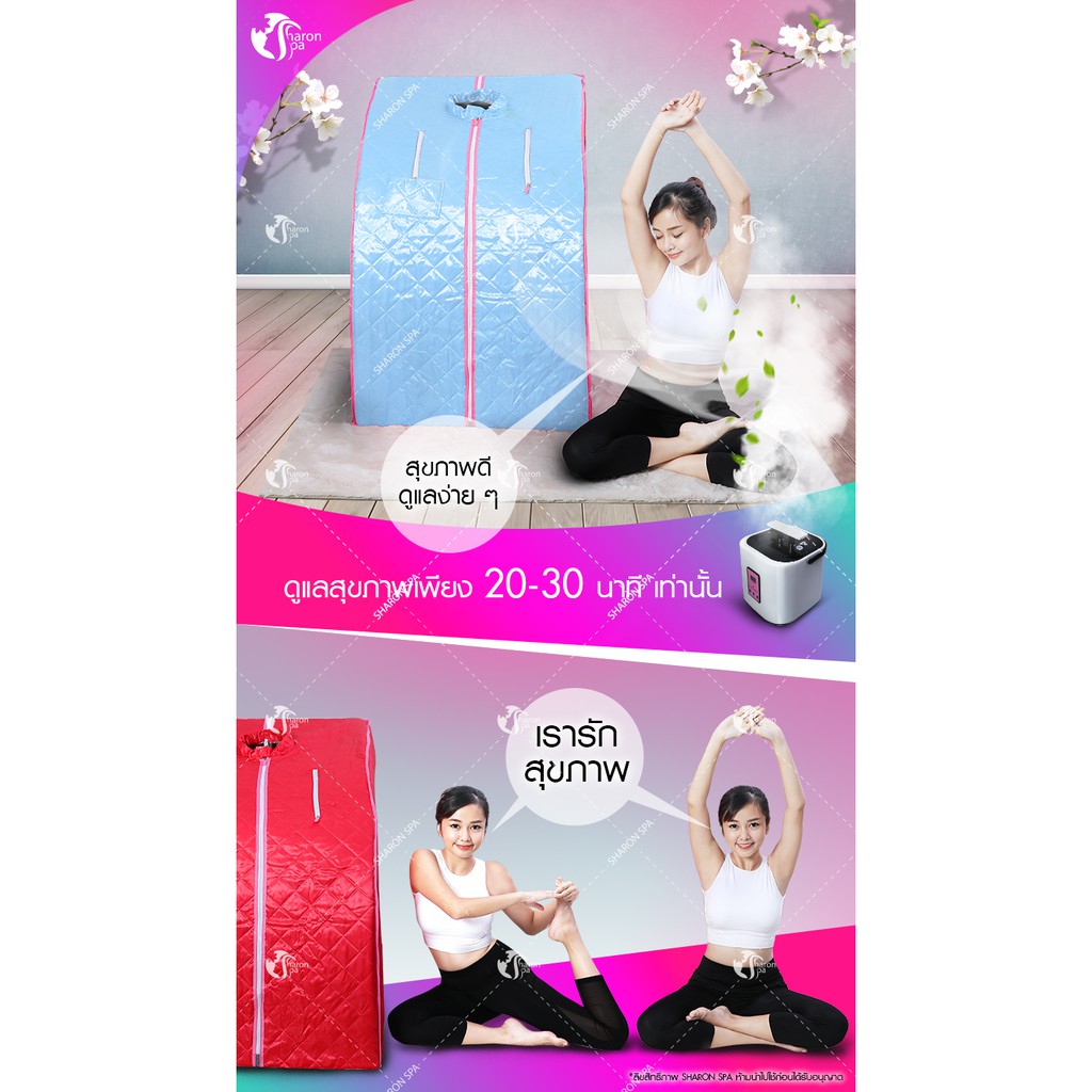 Sharon Spa ตู้อบสมุนไพร อบไอน้ำ ตู้อบซาวน่า รุ่นโครง - spaherb - ThaiPick