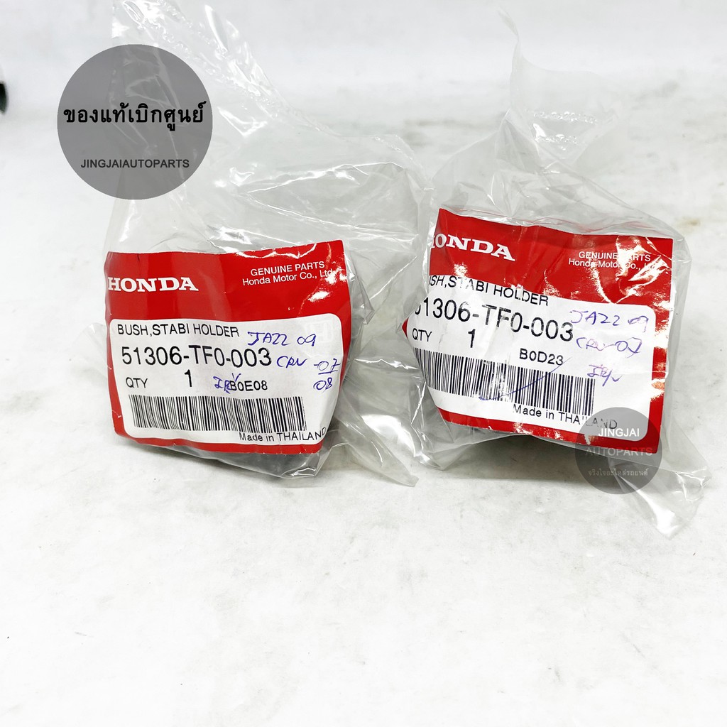 jingjaiautoparts, ร้านค้าออนไลน์ | Shopee Thailand