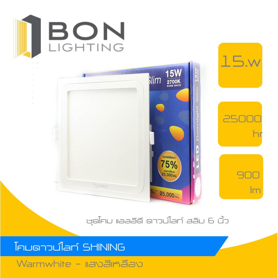 LED Downlight Slim ชุดโคมดาวน์ไลท์แอลอีดี 15W SHINING by Toshiba หน้า ...