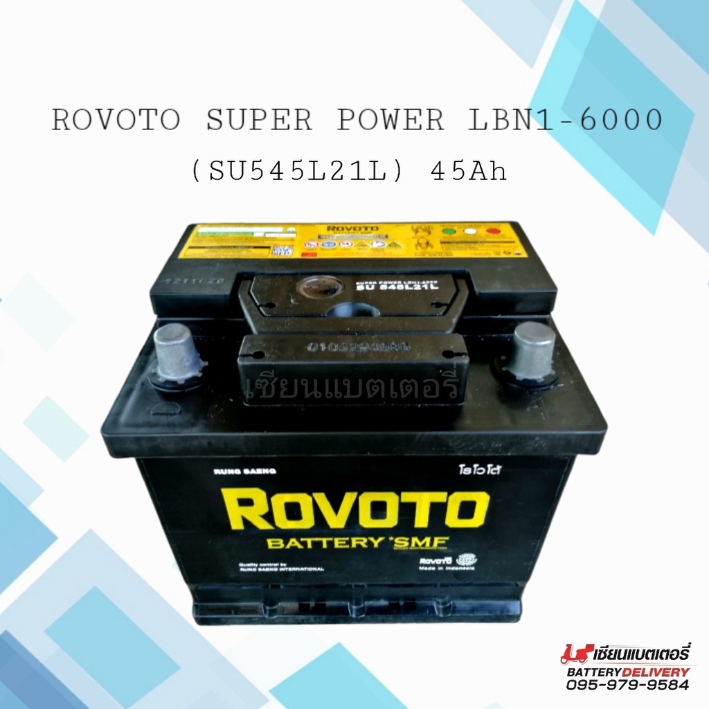ROVOTO SUPER POWER series LBN1-6000 SU545L21L แบตเตอรี่รถยนต์ แบตเตอรี่ ...