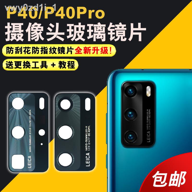ราคาถูกใช้ได้กับเลนส์กระจกกล้อง Huawei P40 P40pro กระจกครอบเลนส์กล้องหลัง - vwy0zd1i_1 - ThaiPick