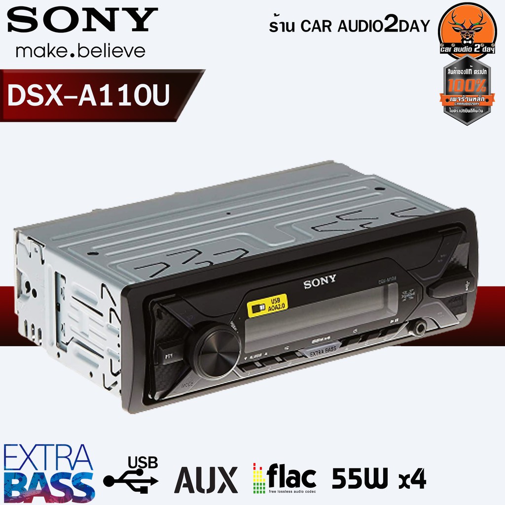 SONY DSX-A110U วิทยุติดรถยนต์ เครื่องเล่นUSB 1DIN FM USB AUX (แบบไม่ ...
