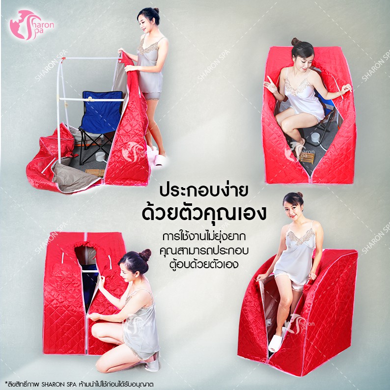 Sharon Spa ตู้อบสมุนไพร อบไอน้ำ ตู้อบซาวน่า รุ่นโครง - spaherb - ThaiPick
