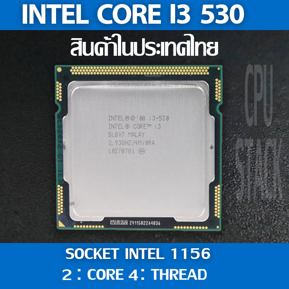 CPU STACK, ร้านค้าออนไลน์ | Shopee Thailand