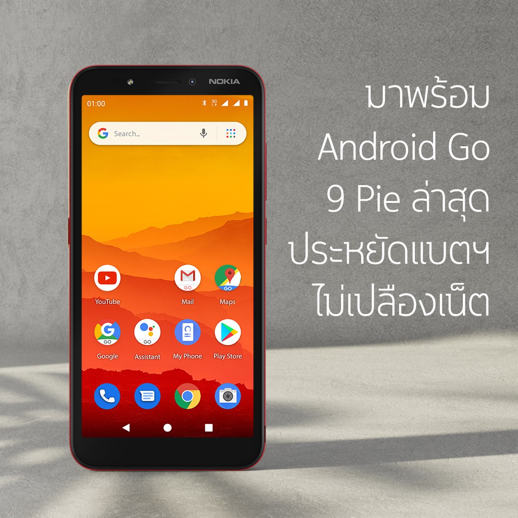 Nokia C1(116) Dual SIM รับประกันศูนย์ 1 ปี (เปลี่ยนเครื่องใหม่ไม่ต้องรอ ...