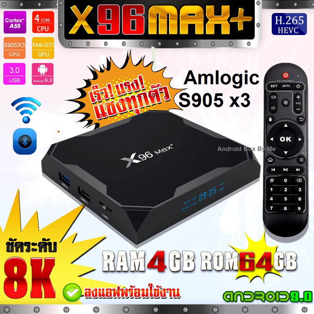ชัดจริง 8K มาแล้ว X96 Max Plus Rom 64G Ram 4G Android 9 Amlogic S905x3 ...