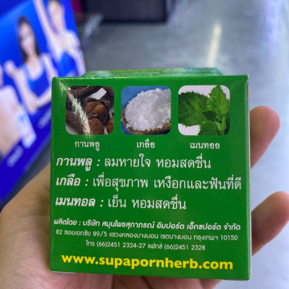 SUPAPORN Guava Leaf Herbal Toothpaste(25 g) สุภาภรณ์ ยาสีฟันสมุนไพรใบ ...