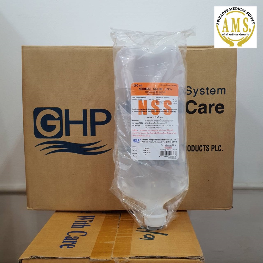 (ยกลัง) น้ำเกลือ NSS 1000 ML (0.9 Sodium chloride Solution) แบบ Sterile ...