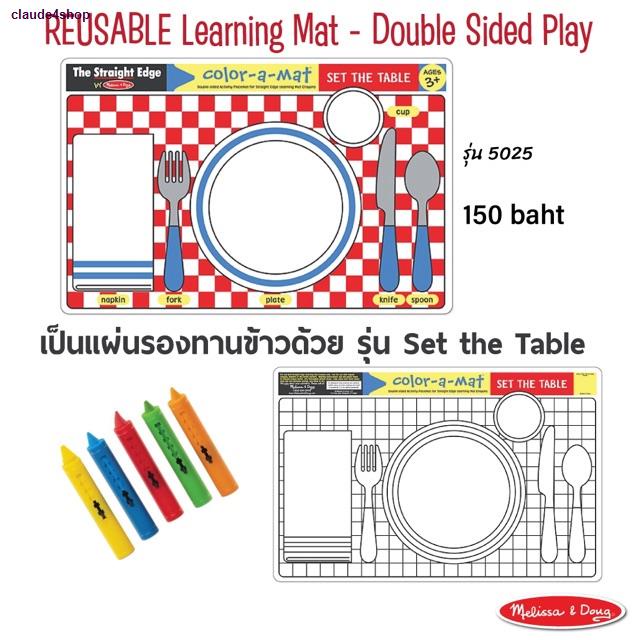 จัดส่งทันทีMelissa & Doug Write-A-Mat Learning Mat แผ่นรองจาน 2 in 1 ...