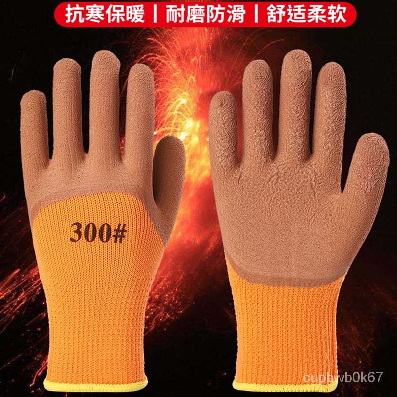 510 pairs plus pile loop thickening winter warm rubber latex foam ...