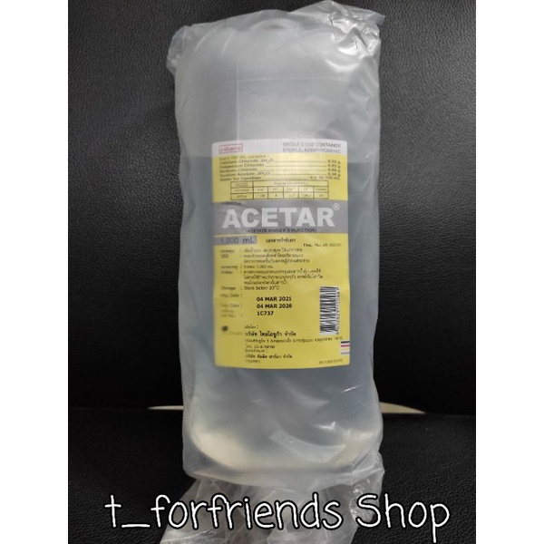 น้ำเกลือ ACETAR 1000 ml 1 ลัง มี 10ขวด ไม่รวมเข็ม สั่งไม่เกิน2 ลัง ...