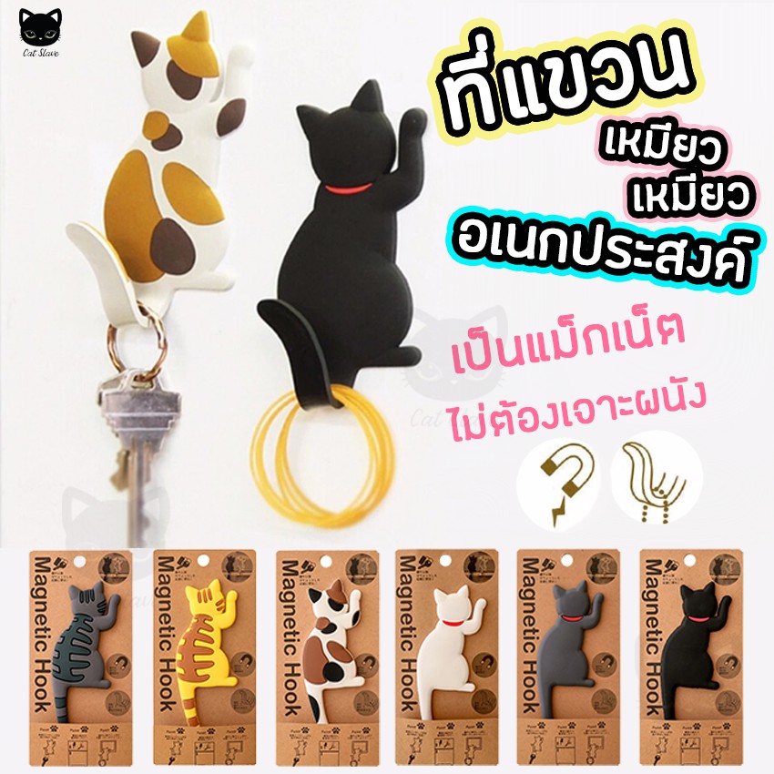 หางแมวแบบแม่เหล็ก ถูกที่สุด พร้อมโปรโมชั่น มิ.ย 2023|BigGoเช็คราคาง่ายๆ