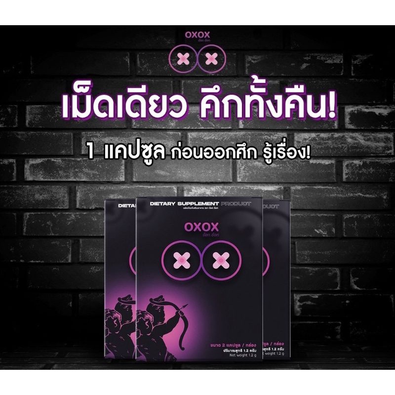 Oxox ถูกที่สุด พร้อมโปรโมชั่น พ.ค. 2025 | BigGoเช็คราคาง่ายๆ