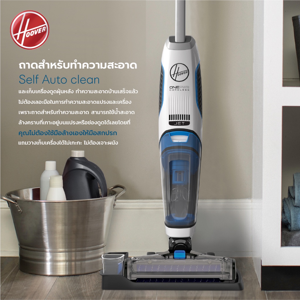รับประกัน2ปี Hoover Jet ดูดฝุ่นถูพื้นเช็ดแห้ง 3in1 Hoover Spotless Go เครื่องขจัดคราบเฉพาะจุดบน ...