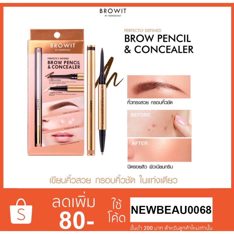 Browit 2 In 1 Perfectly Defined Brow Pencil & Concealer บราวอิท เพอร์เฟ็คลี่ดีฟายด์บราวเพนซิล ...