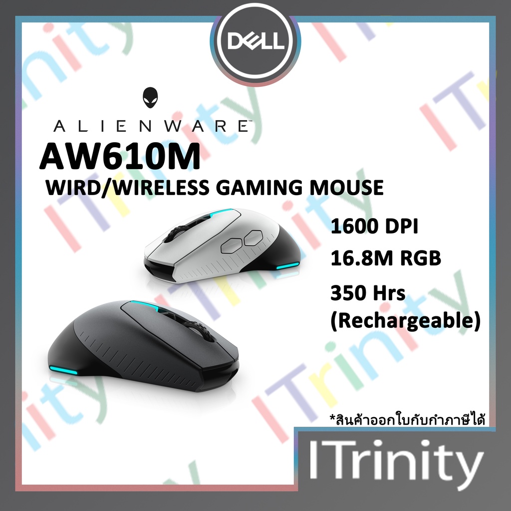 Dell AW610M ALIENWARE WIRED/WIRELESS GAMING MOUSE : เอเลี่ยนแวร์ เกม ...