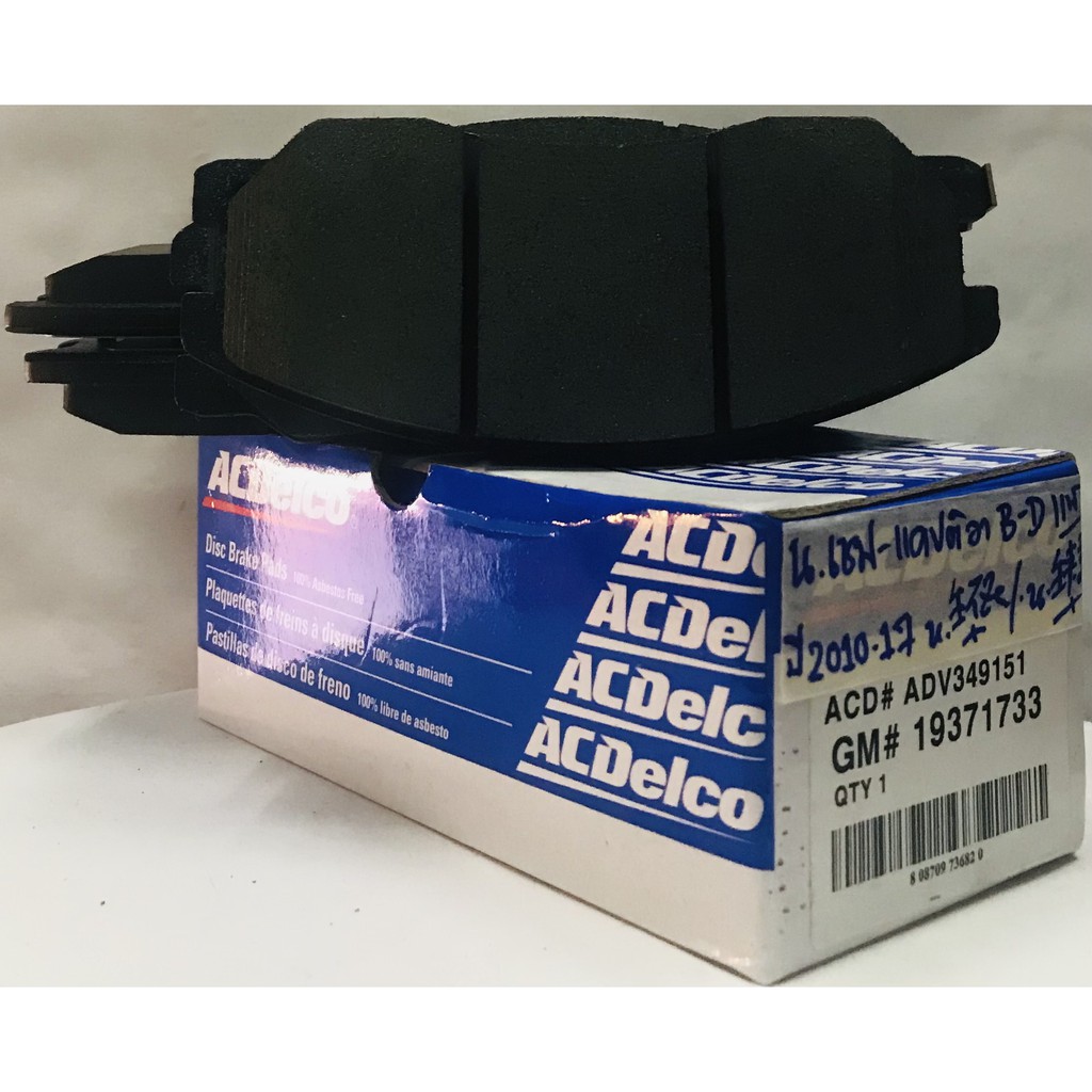 Chevrolet ผ้าเบรคหน้า ผ้าดิสเบรคหน้า Chevrolet Captiva 2010 - 2017 ...