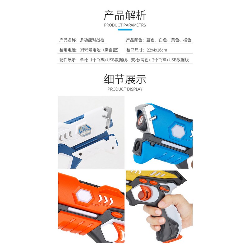 Happymh ของเล่นไฟฟ้าเครื่องแต่งกายอินฟราเรดสําหรับแม่และลูก - happymh ...