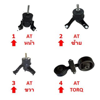 ยางแท่นเครื่อง CAMRY '02 - '06 ACV30 2.0 - 2.4 คัมรี่ TOYOTA 12361-28110/0H030 12372-28020/0H020 ...