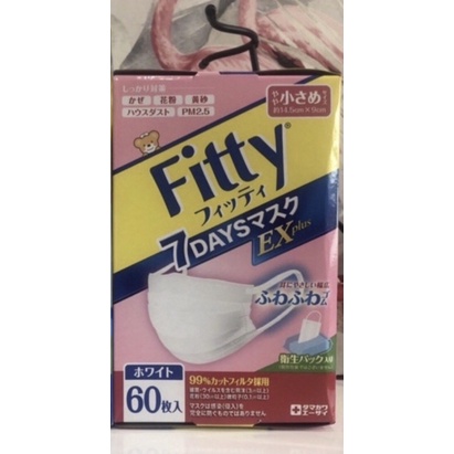 ถูกที่สุดพร้อมส่ง หน้ากากอนามัย Fitty 7Days Mask EX 60 ชิ้น เหมาะสำหรับ ...