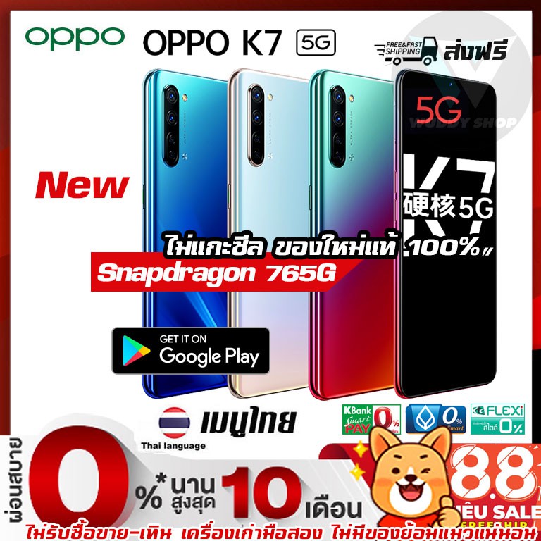 Oppo K7 5G เมนูไทย google play store oppo k7 - watarachi - ThaiPick