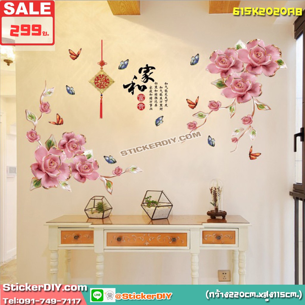 BigSize Transparent Wall Sticker สติ๊กเกอร์ติดผนัง กุหลาบสีชมพู รหัส ...