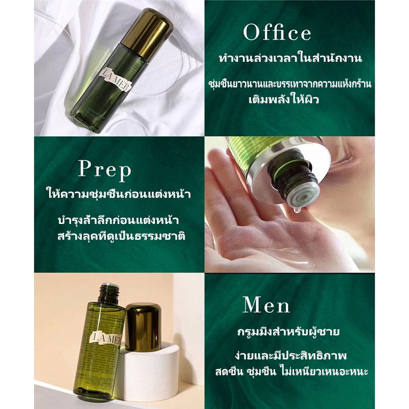 Gift Box LA MER The Treatment Lotion 150ml Toner ลา แมร์ โทนเนอร์ ...
