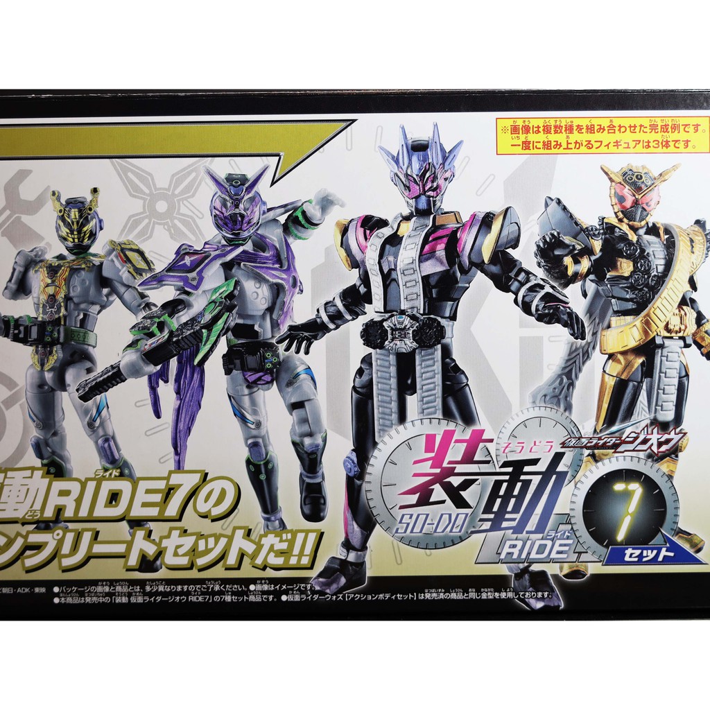 SO-DO Kamen Rider Zi-O Ride 7 มดแดง SODO masked rider มาสค์ไรเดอร์ ... SO-DO Kamen Rider Zi-O Ride 7 มดแดง SODO masked rider มาสค์ไรเดอร์ ...