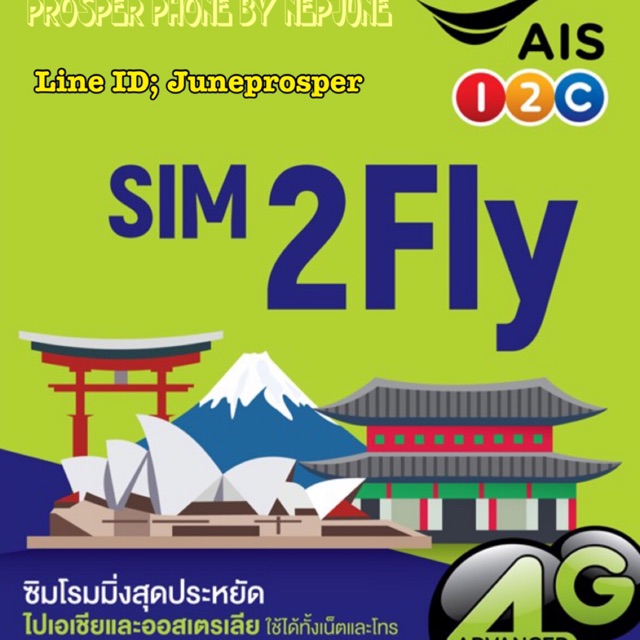 Sim2fly ถูกที่สุด พร้อมโปรโมชั่น - ธ.ค. 2021 | BigGo เช็คราคาง่ายๆ