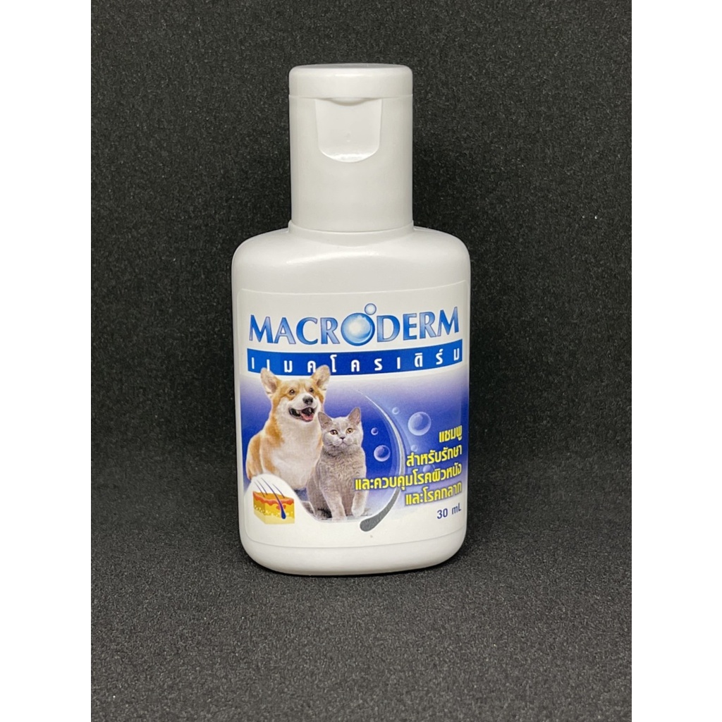 Macroderm ถูกที่สุด พร้อมโปรโมชั่น - ธ.ค. 2021 | BigGo เช็คราคาง่ายๆ
