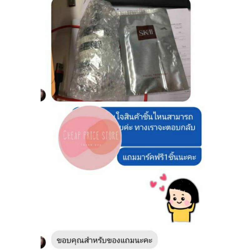 ฟรี????ส่งฟรีไม่ต้องใช้โค้ด SKII Mask(1แถม1) - good_price_store - ThaiPick
