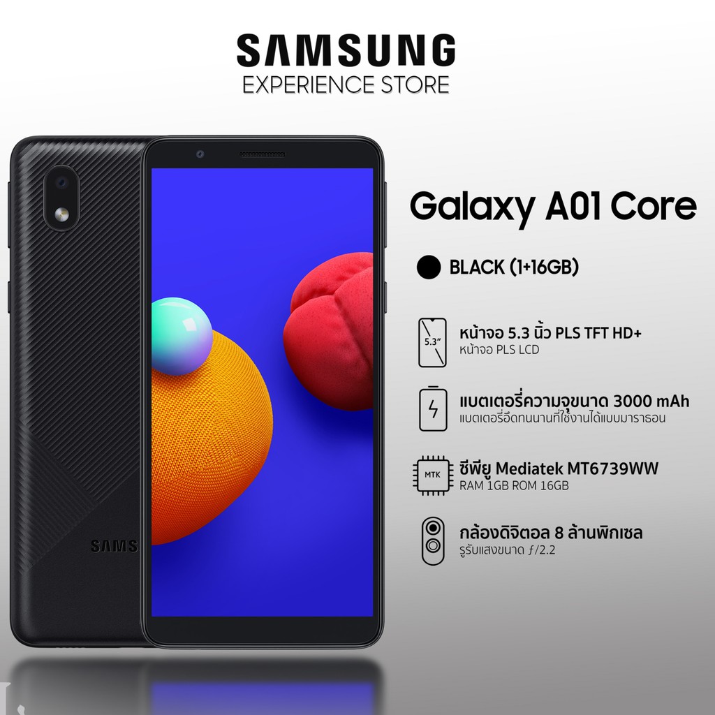 Samsung A01 core รุ่นใหม่(ประกันศูนย์ 1ปี) - wholesale2020 - ThaiPick