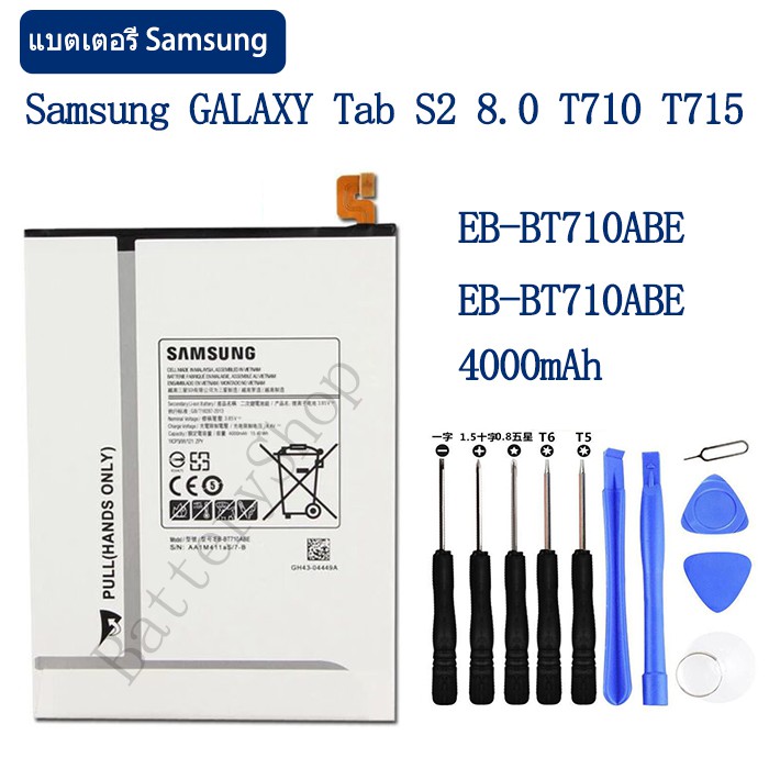 แบตเตอรี่ Samsung GALAXY Tab S2 8.0 T710 T715 T719C SM T713N EB-BT710ABE EB-BT710ABE 4000mAh รับ ...