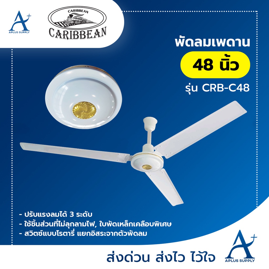 พัดลมเพดาน F648-1L-NCRC - aobaomlight - ThaiPick