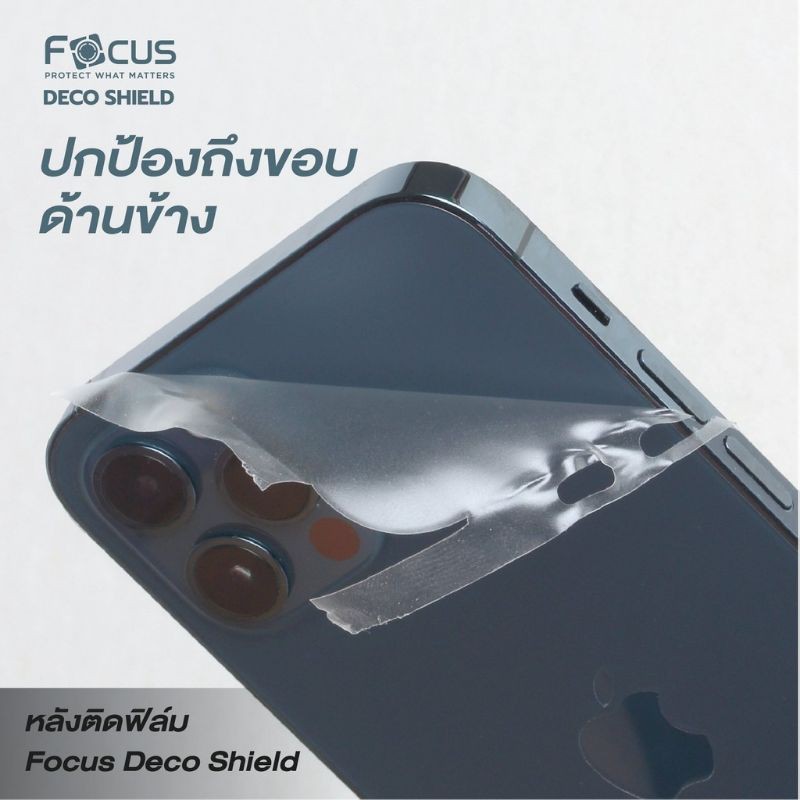 Focus Deco Shield ฟิล์มหลังประกายเพชร Apple รุ่น iPhone 12 mini1212 Pro12 Pro Max - thananyaja ...