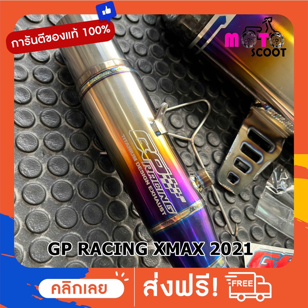 ท่อ GP RACING ท่อแต่ง XMAX ปี2021 ไทเทเนี่ยมแท้ทั้งใบ ปลายเคฟล่าร์ ลาย ...