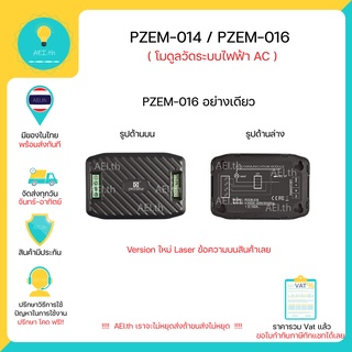 PZEM-016 PZEM-014 pzem AC ดิจิตอลมิเตอร์ โมดูลวัดระบบไฟฟ้า AC 100A 10A ...