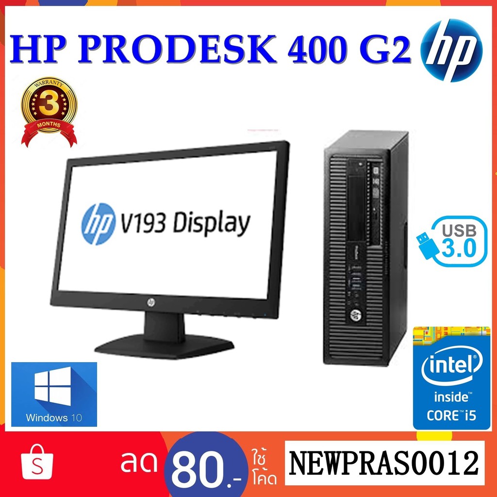 เครื่องคอมพิวเตอร์มือสอง COMPUTER HP PRODESK 400 G2 Core i5 Windows แท้ ...
