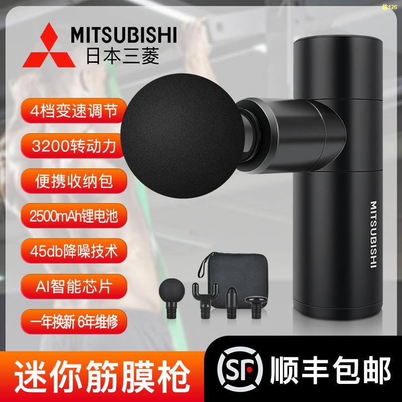 ☫♠ญี่ปุ่น Mitsubishi Fascia ปืน Home Mini Electric Muscle Massager ...