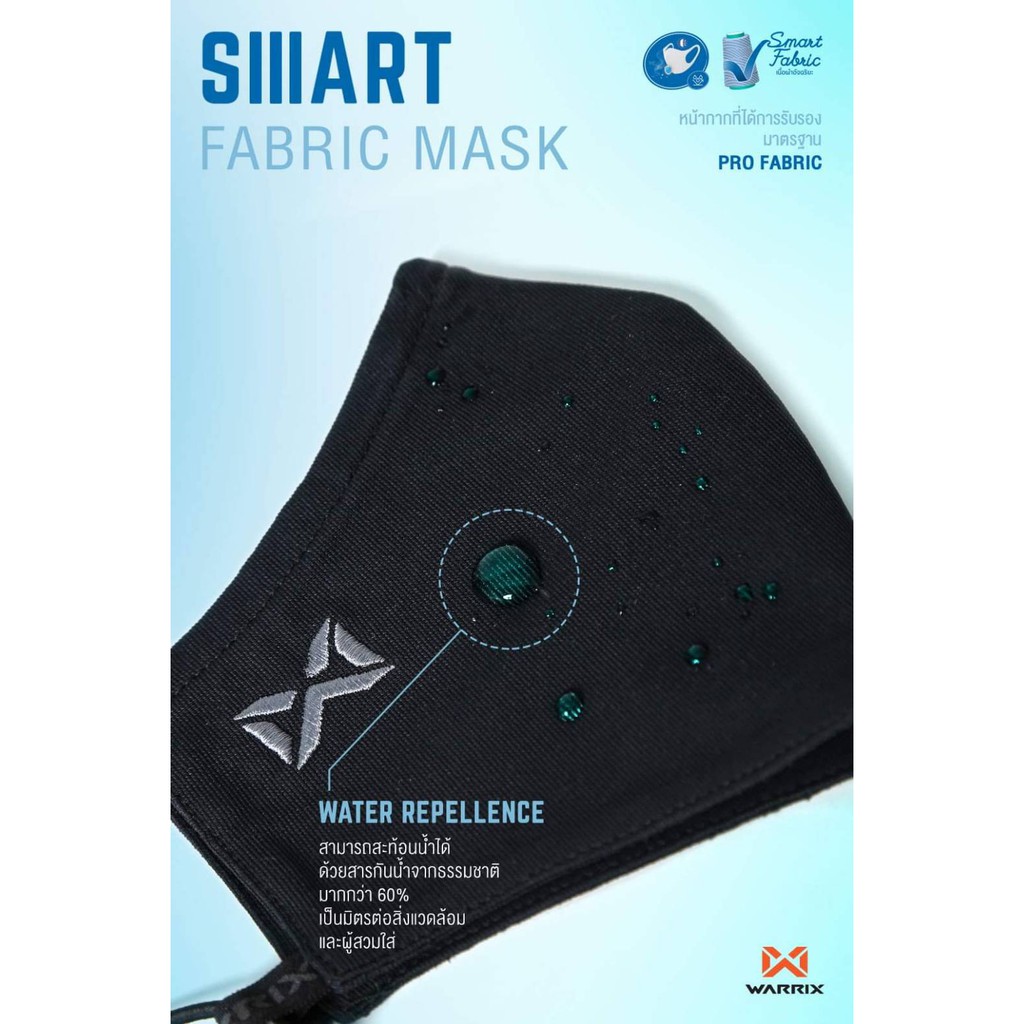 Warrix Smart หน้ากากผ้าWarrix Smart Fabric Mask WS-203MKACL02 ...