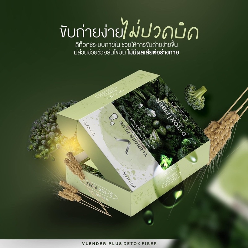 (( พร้อมส่ง 1 แถม 1 ส่งฟรี )) Detox Vlender plus Original ดีท็อกซ์ผัก น้องผักลดพุง ...