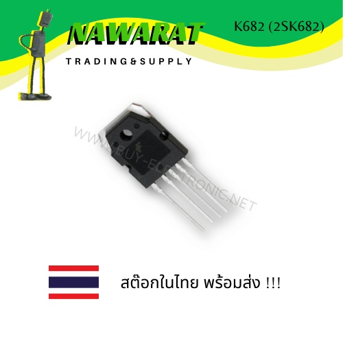 K682 (2SK682) (TO-3P)N-Channel Enhancement MOSFET | Shopee Thailand